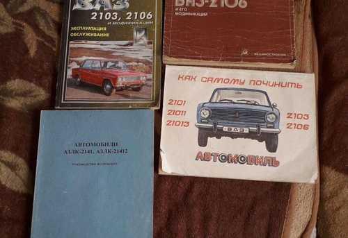 Журналы СССР по машине 01-06 и за рулем разные