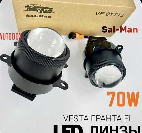 Противотуманные фары моно линза Vesta