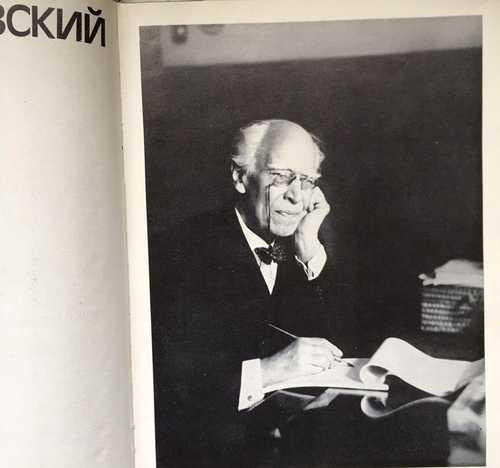 Станиславский и его эпоха