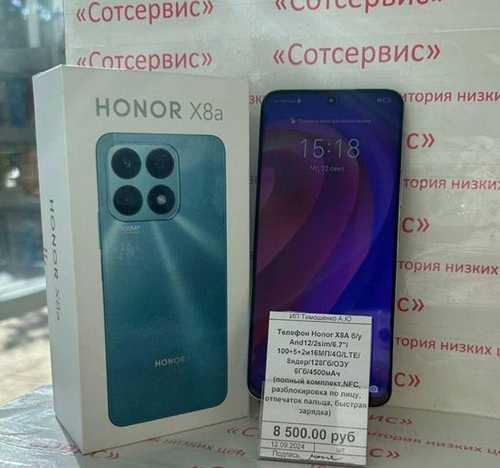 HONOR X8a, 6/128 ГБ