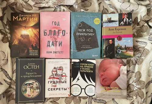 Продам книги - фэнтези, young adult, триллеры