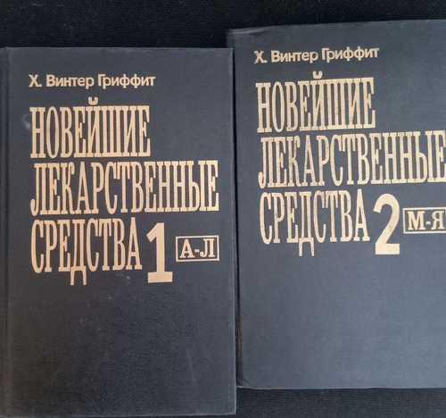 Книга для врачей и студентов-медиков