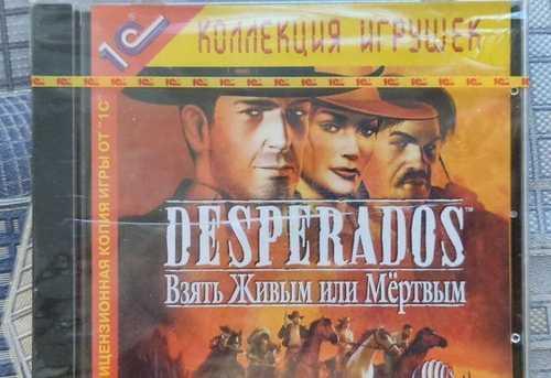 Игра на пк (Desperados Взять живым или мёртвым)