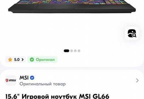 Игровой ноутбук MSI pulse GL66