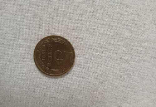 Монета СССР 5 копеек 1991 год