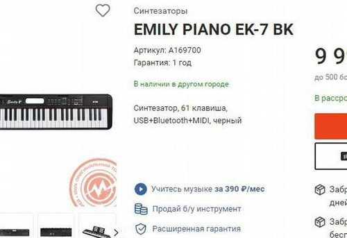 Два в одном: это синтезатор и миди клавиатура