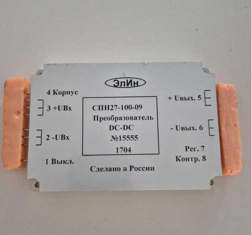 Модуль питания спн27-100-09