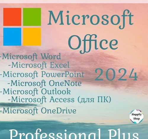 Ключ Активации Microsoft Office 2024 про плюс