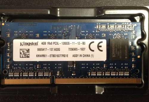 Модуль памяти DDR3L 4Gb Kingston