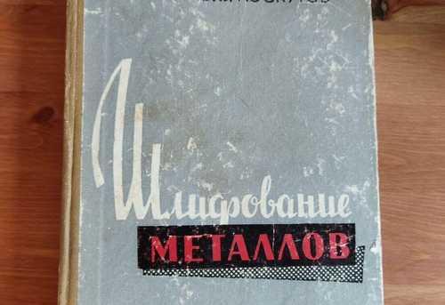 Книги машиностроение