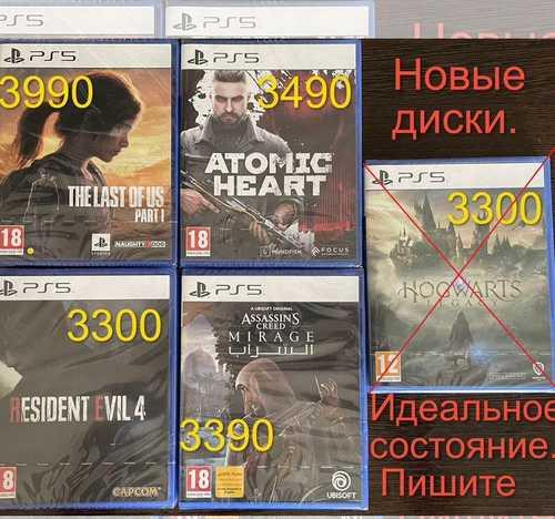 Игры для PS5 Resident Evil4,Atomic,AC Mirage,tlou