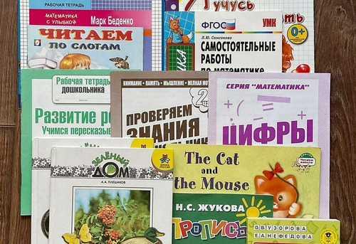 Детские учебные книги и пособия 6 - 8 лет