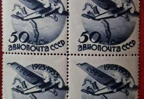 Почтовые марки СССР 1934 год ан-9