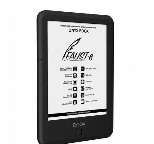 Электронная книга onyx boox faust 6