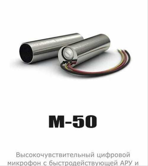 Микрофон Stelberry M-50