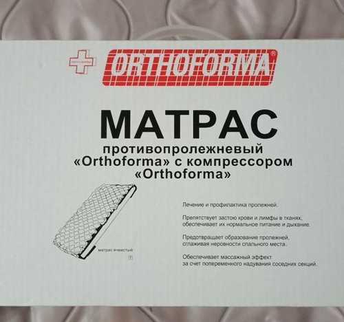 Противопролежневый матрас Orthoforma