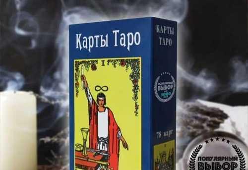 Карты taro новые