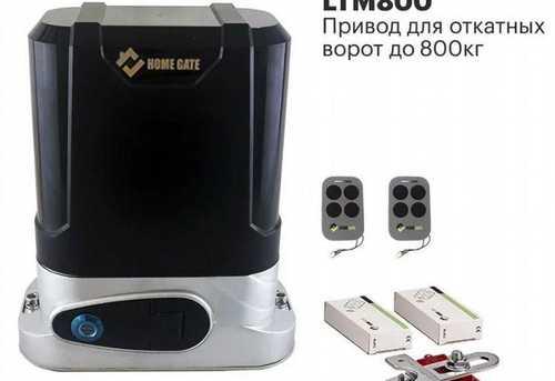 Привод для откатных ворот Home Gate LTM800