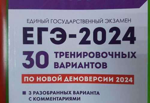 Химия подготовка к ЕГЭ 2024,В.Н.Доронькин