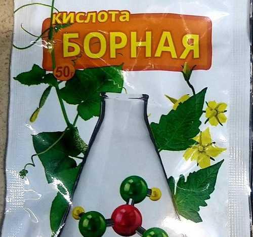 Для развития и плодоношения растен.Борная кислота