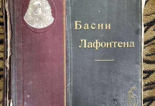 Книга. Басни Лафонтена