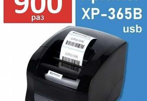Термо принтер Xprinter XP -365B