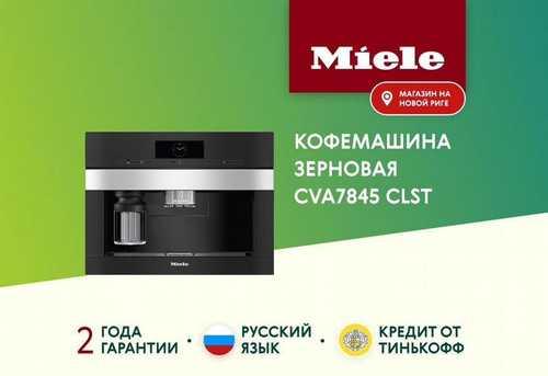 Новая кофемашина Miele CVA7845 clst RUS