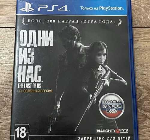 The last of us remastered ps4