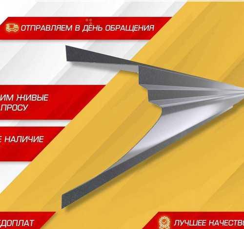 Левый порог Geely MK С гарантией Пермь