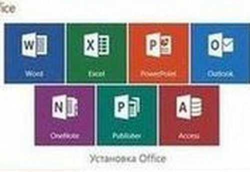 Microsoft Office 2016,2019,2021 ключи активации