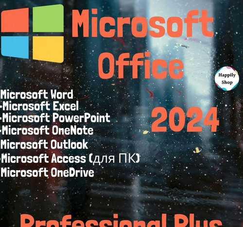 Microsoft Office 2024 Pro Plus Ключ Активации