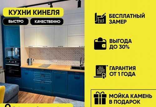 Кухня на заказ / Кухонный гарнитур не IKEA