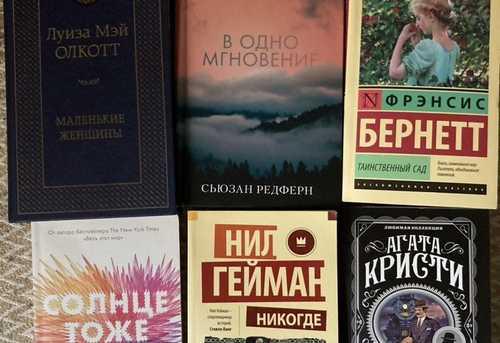 Книги (агата кристи, гейман и др.)