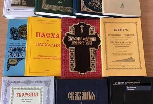 Православные книги