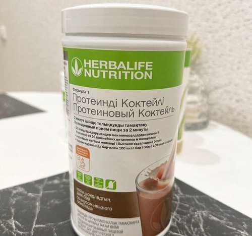 Herbalife коктейль