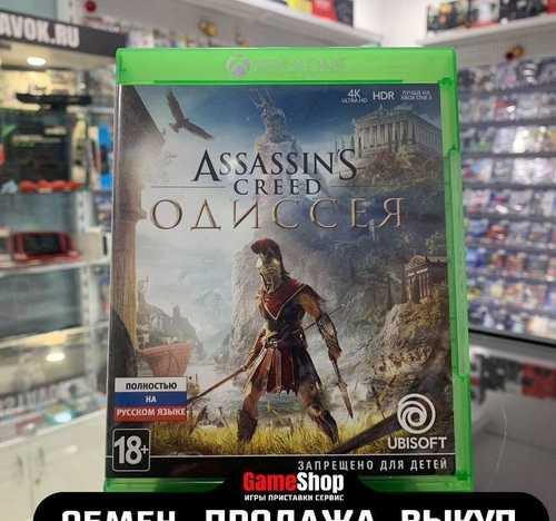 Assassin's Creed: Одиссея Xbox Б/У