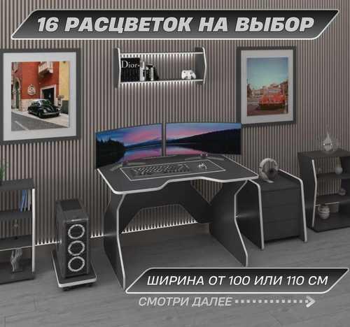 Игровой компьютерный стол модель Boost
