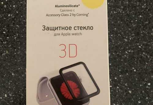 Защитное новое стекло для часов Apple Watch