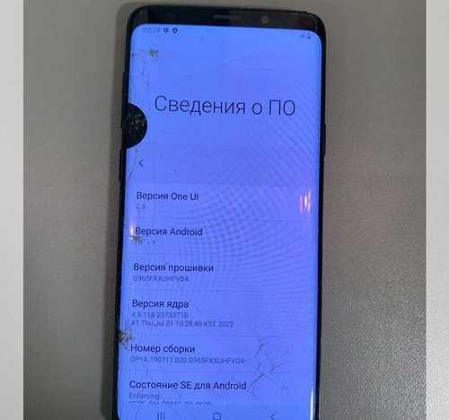 Samsung Galaxy S9 Plus, 6/64 ГБ