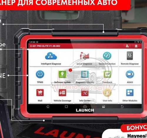 Лаунч x431 launch PAD elite immo   курс