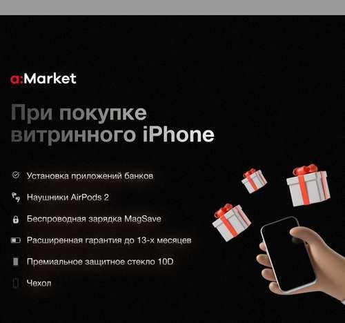 iPhone 13 Pro Max, 512 ГБ