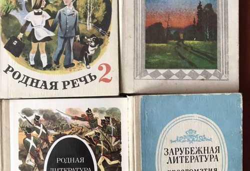 Учебники родная речь, родная литература СССР