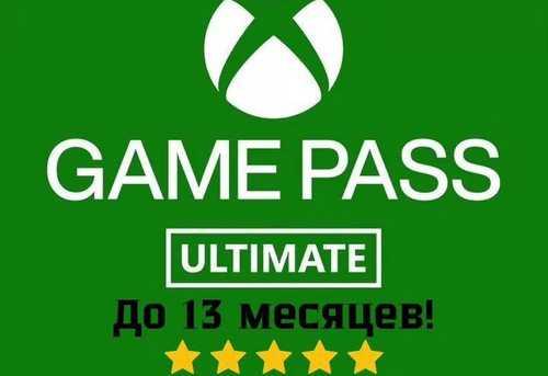 Game Pass Ultimate Xbox 9 месяцев