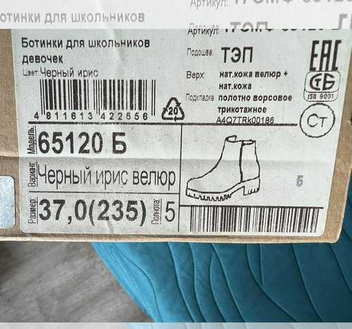 Ботинки для девочки