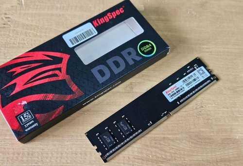 Оперативная память kingspec KS2666D4P12008G DDR4