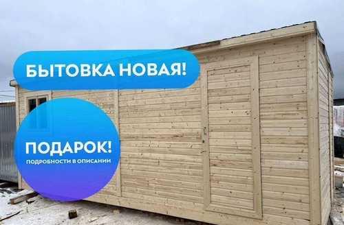 Бытовка 6х2,3