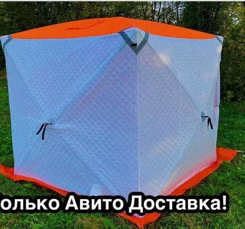 Палатка cube зимняя 200*200 для рыбалки