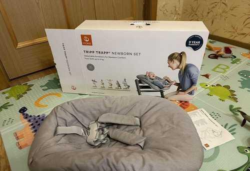 Люлька для Stokke tripp trapp Newborn baby set