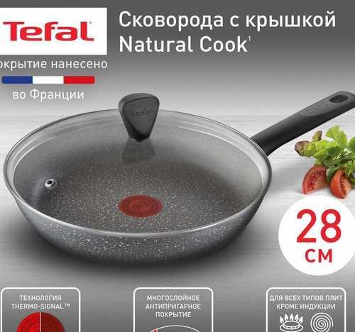 Сковорода Tefal Natural Cook 28см с крышкой