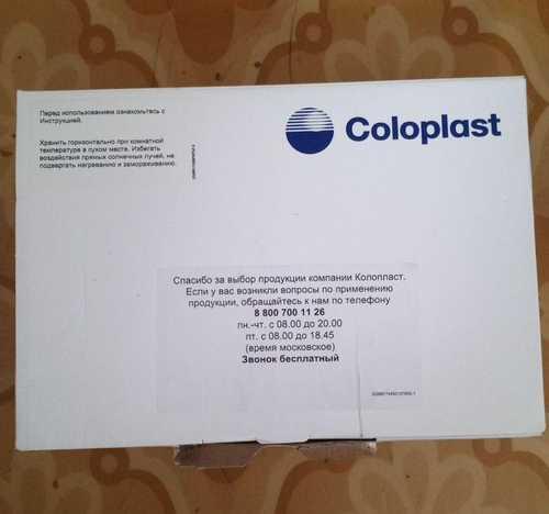 Калоприемники coloplast 174500